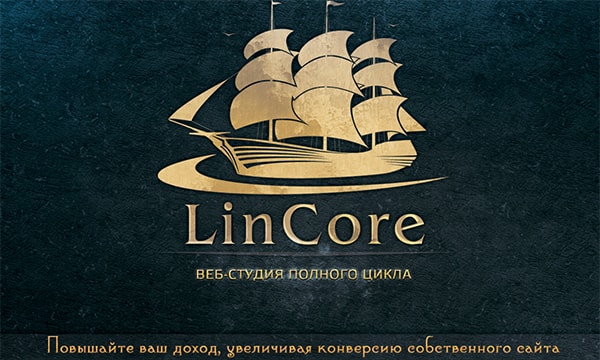 LinCore - веб-студия полного цикла в Нижнем Новгороде